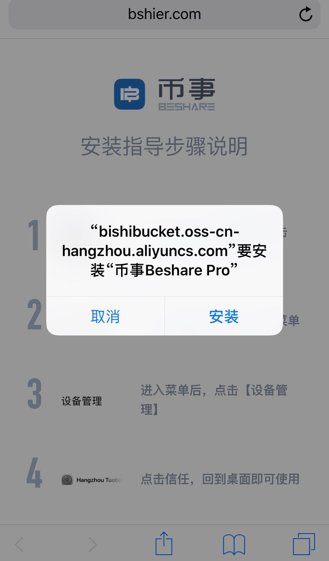 Bitmex APP 下载、手机版教程、交易所官网第三方API 币事APP 安卓 iOS